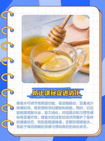 孕妇能喝蜂蜜水吗_孕妇喝蜂蜜水对胎儿有影响吗-第3张图片-山城妙识