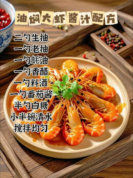 家常油焖大虾怎么做_油焖大虾简单做法窍门-第2张图片-山城妙识 家常油焖大虾怎么做_油焖大虾简单做法窍门-第2张图片-山城妙识