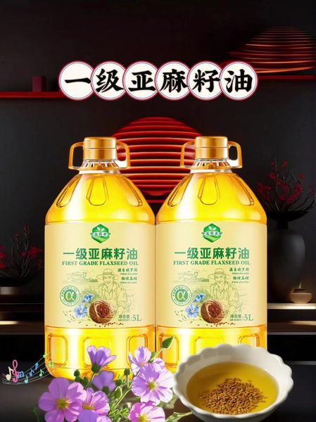 亚麻籽油骗局有哪些_如何识别真假亚麻籽油-第3张图片-山城妙识 亚麻籽油骗局有哪些_如何识别真假亚麻籽油-第3张图片-山城妙识