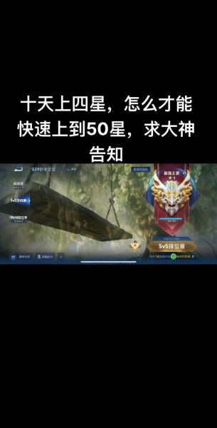 小虾米游戏解说王者荣耀_如何快速提升段位-第1张图片-山城妙识 小虾米游戏解说王者荣耀_如何快速提升段位-第1张图片-山城妙识