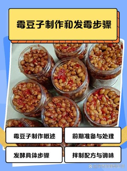 自制黄豆酱霉几天豆子_黄豆酱发霉几天能吃吗-第2张图片-山城妙识
