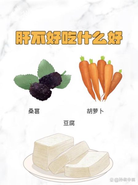 肝病吃什么食物好_肝不好饮食注意什么-第2张图片-山城妙识