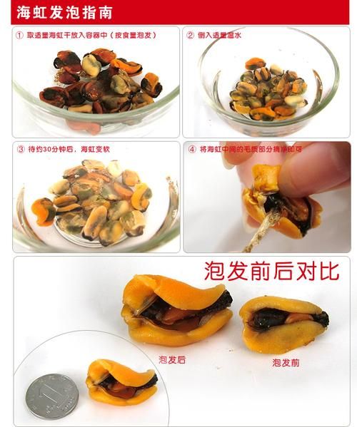 淡菜干要扔掉哪个部位_怎么处理最干净-第1张图片-山城妙识