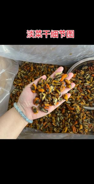 淡菜干要扔掉哪个部位_怎么处理最干净-第2张图片-山城妙识