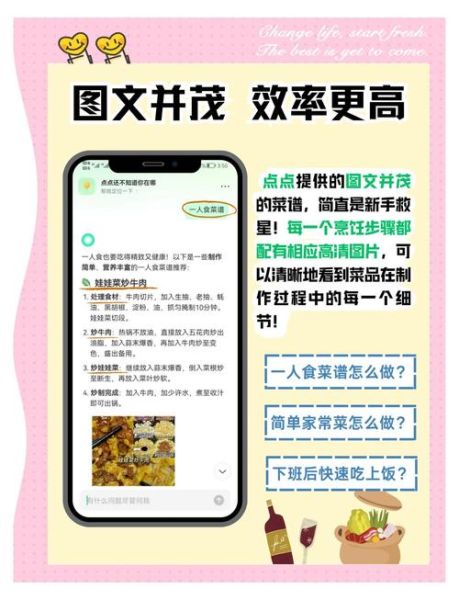 做菜app下载哪个好_做菜app哪个免费好用-第3张图片-山城妙识