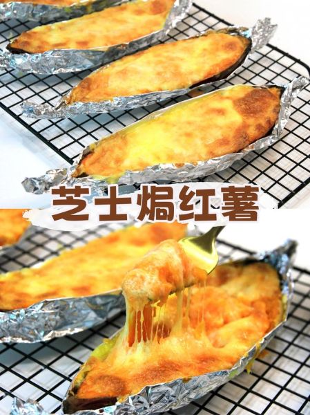 芝士焗红薯怎么做_芝士焗红薯烤箱温度时间-第3张图片-山城妙识 芝士焗红薯怎么做_芝士焗红薯烤箱温度时间-第3张图片-山城妙识