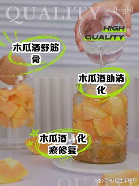 红酒木瓜靓汤真的有用吗_多久见效-第1张图片-山城妙识