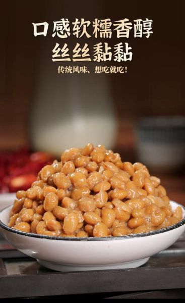 纳豆菌粉怎么吃_纳豆菌粉的功效与作用-第3张图片-山城妙识