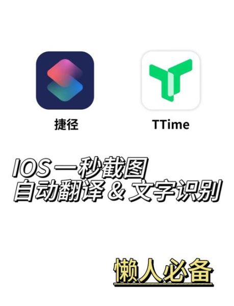 苹果手机图片转文字怎么操作_苹果手机图片转文字在哪里-第1张图片-山城妙识