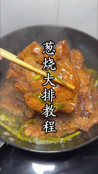 烧大排怎么做_大排怎么烧才嫩-第2张图片-山城妙识