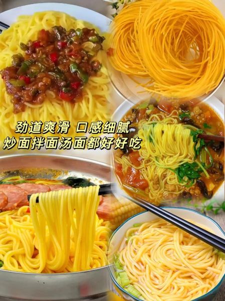 玉米面条怎么做_玉米面条的家常做法大全-第1张图片-山城妙识