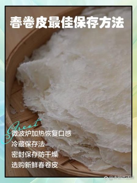 福建春卷怎么做_福建春卷皮哪里买-第2张图片-山城妙识