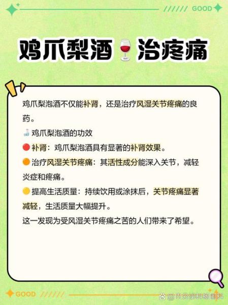 鸡爪梨泡酒方法_鸡爪梨泡酒比例是多少-第1张图片-山城妙识 鸡爪梨泡酒方法_鸡爪梨泡酒比例是多少-第1张图片-山城妙识