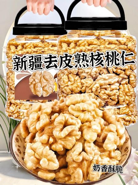 核桃仁生吃好还是熟吃好_核桃仁一天吃多少合适-第3张图片-山城妙识 核桃仁生吃好还是熟吃好_核桃仁一天吃多少合适-第3张图片-山城妙识