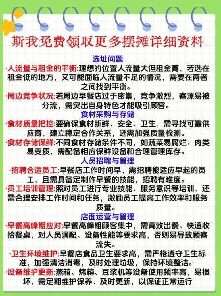 开麻辣烫店失败教训_新手避坑指南-第2张图片-山城妙识 开麻辣烫店失败教训_新手避坑指南-第2张图片-山城妙识