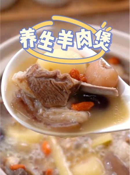 羊肉汤怎么做好吃_羊肉汤去腥技巧-第2张图片-山城妙识