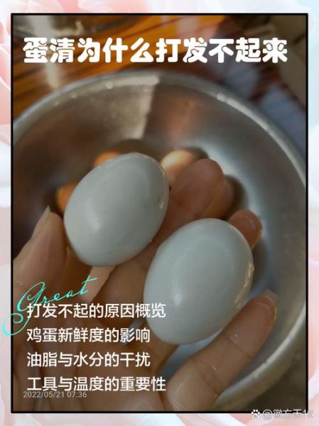 打发蛋清失败还能用吗_蛋清打发不起来怎么办-第3张图片-山城妙识