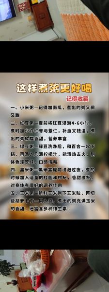 早餐粥的做法_怎么煮粥不溢锅-第1张图片-山城妙识