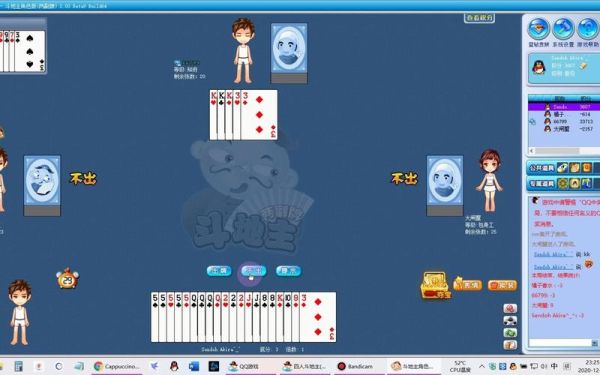 4人斗地主怎么玩_4人斗地主规则详解-第2张图片-山城妙识