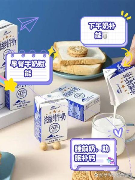 纯牛奶早上喝还是晚上喝_哪个时间段吸收更好-第3张图片-山城妙识