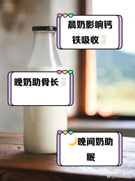 纯牛奶早上喝还是晚上喝_哪个时间段吸收更好-第1张图片-山城妙识