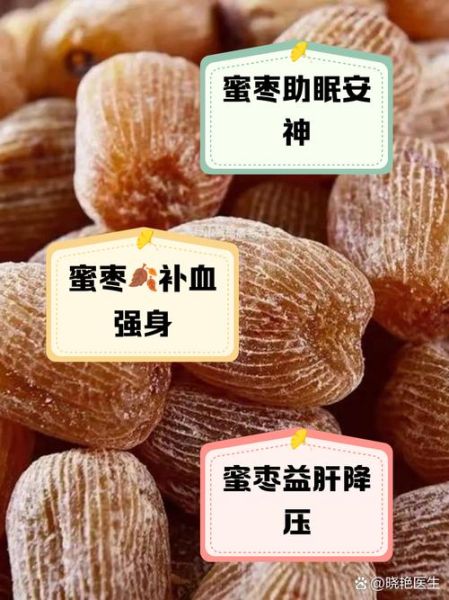 蜜枣怎么做_蜜枣配料比例-第2张图片-山城妙识