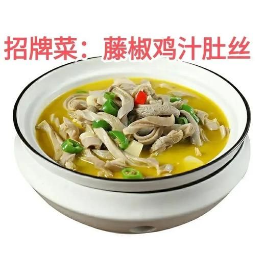 猪肚包鸡怎么做_猪肚包鸡需要哪些配料-第2张图片-山城妙识