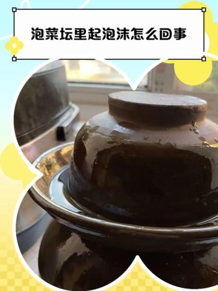 泡菜坛子怎么清洗_泡菜坛子发霉了还能用吗-第3张图片-山城妙识