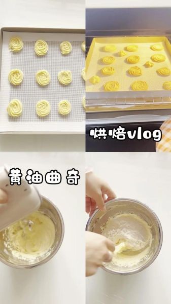 君之曲奇饼干怎么做_黄油打发技巧-第1张图片-山城妙识