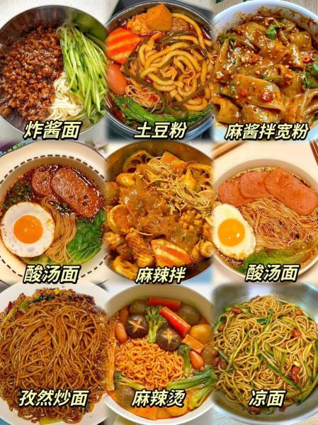 面条怎么煮才筋道_超好吃的面条做法大全-第1张图片-山城妙识