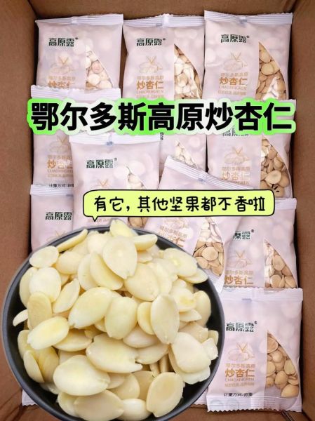 鄂尔多斯特产有哪些_哪些值得买-第2张图片-山城妙识