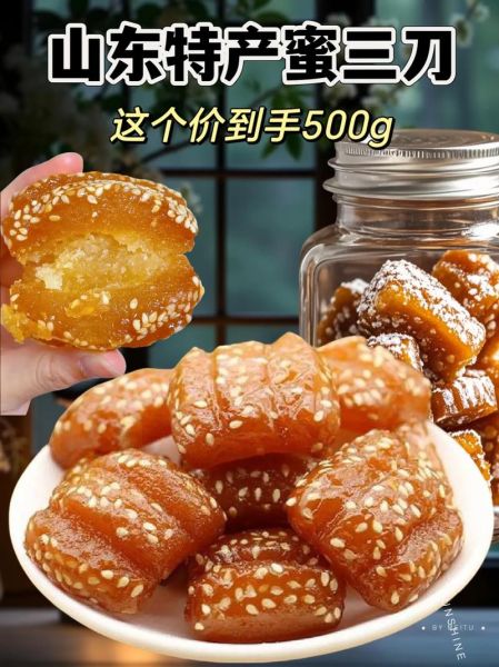 蜜三刀是哪里的特产_蜜三刀的做法和配方-第3张图片-山城妙识 蜜三刀是哪里的特产_蜜三刀的做法和配方-第3张图片-山城妙识