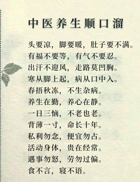 中医养生七原则有哪些_如何正确运用-第1张图片-山城妙识