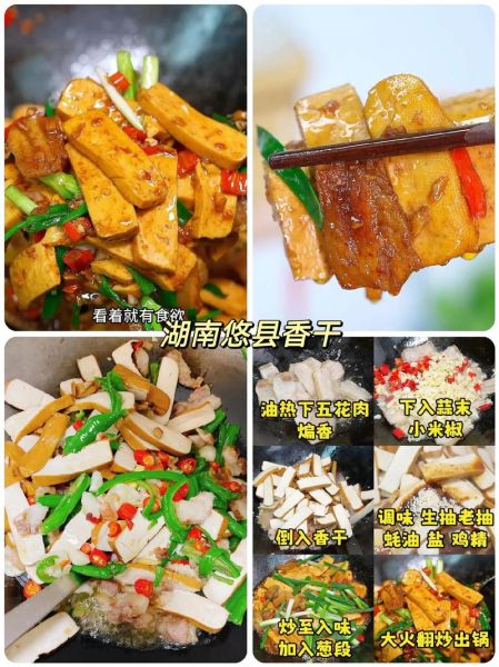 攸县香干回锅肉怎么做_攸县香干回锅肉正宗做法-第2张图片-山城妙识