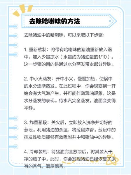 哈喇味是什么味_哈喇味怎么去除-第2张图片-山城妙识 哈喇味是什么味_哈喇味怎么去除-第2张图片-山城妙识