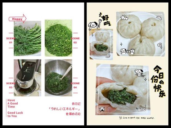 茴香包子馅怎么做_茴香包子馅配方比例-第2张图片-山城妙识