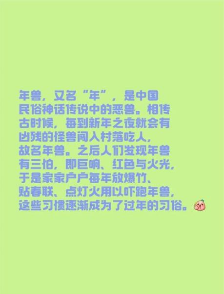 春节年兽传说由来_春节为什么要放鞭炮-第1张图片-山城妙识 春节年兽传说由来_春节为什么要放鞭炮-第1张图片-山城妙识