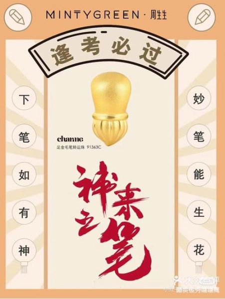 锦鲤图片求好运考试_如何正确使用-第2张图片-山城妙识