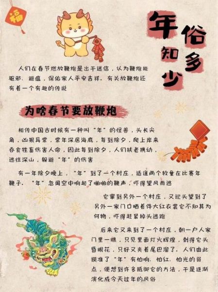 春节年兽传说由来_春节为什么要放鞭炮-第2张图片-山城妙识 春节年兽传说由来_春节为什么要放鞭炮-第2张图片-山城妙识