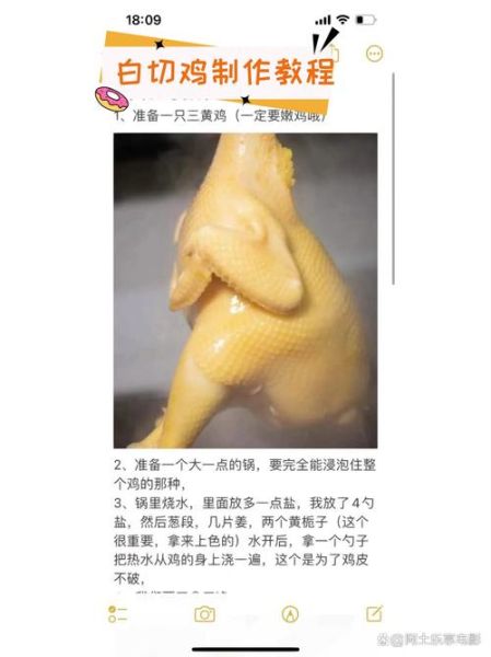 家常白斩鸡怎么做_正宗白切鸡做法步骤-第1张图片-山城妙识