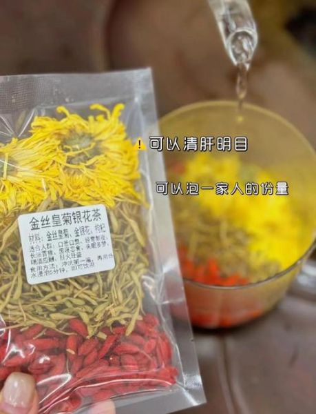 金菊花茶的功效与作用_金菊花茶适合什么人喝-第2张图片-山城妙识
