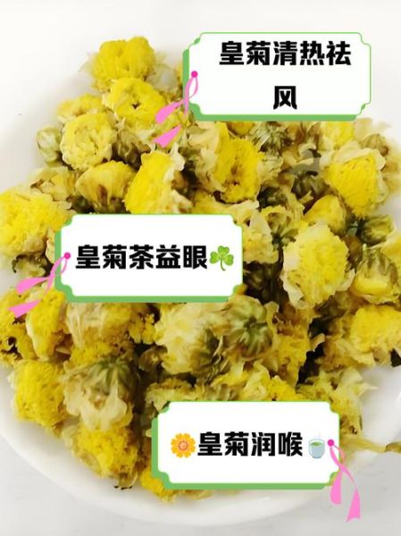 金菊花茶的功效与作用_金菊花茶适合什么人喝-第1张图片-山城妙识