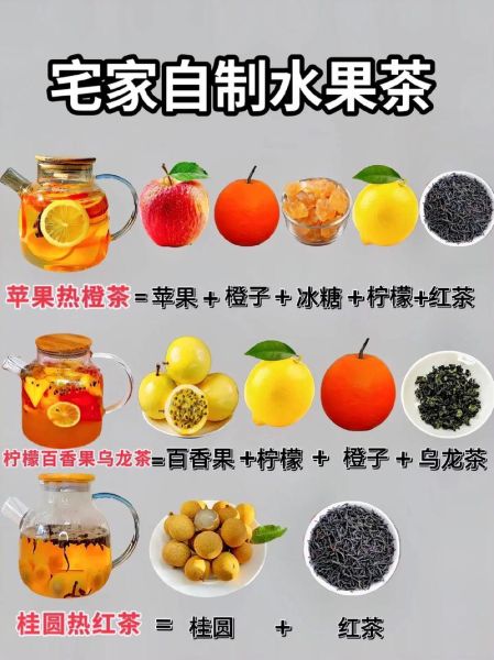 养生壶煮水果茶的做法_水果茶怎么煮不酸-第2张图片-山城妙识