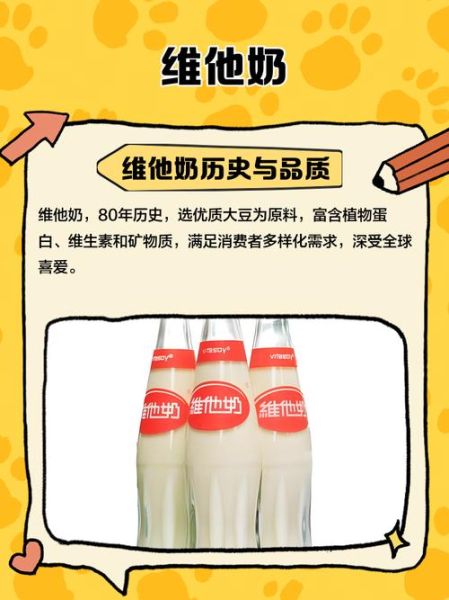 维他奶事件是怎么回事_维他奶为什么被抵制-第3张图片-山城妙识 维他奶事件是怎么回事_维他奶为什么被抵制-第3张图片-山城妙识