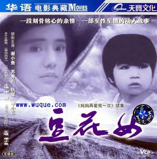 豆花女事件是怎么回事_豆花女事件真相-第3张图片-山城妙识