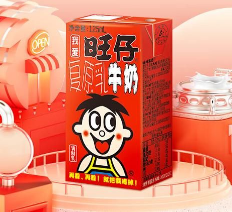 旺仔牛奶热量高吗_旺仔牛奶热量是多少-第1张图片-山城妙识