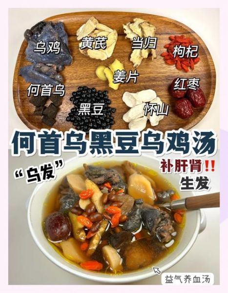秋天乌鸡汤怎么炖最有营养_乌鸡汤放什么食材最补-第1张图片-山城妙识
