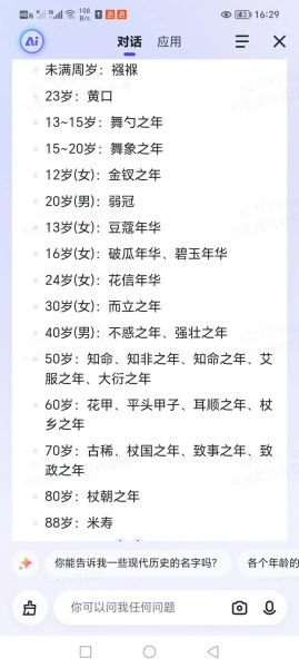 古稀之年是多少岁_古稀老人日常保养-第3张图片-山城妙识