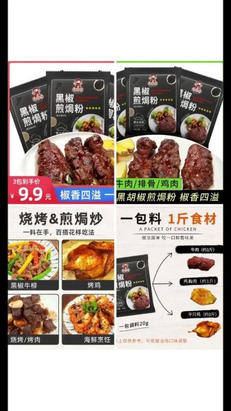 黑椒牛排怎么腌制_黑椒牛排腌制配方-第2张图片-山城妙识