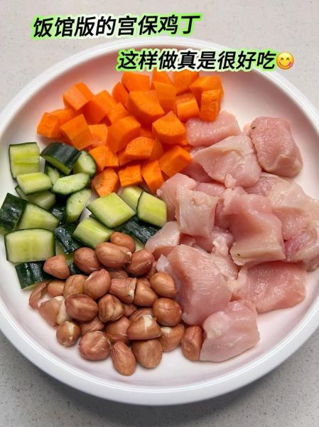 宫保鸡丁正宗做法_宫保鸡丁怎么做好吃-第2张图片-山城妙识